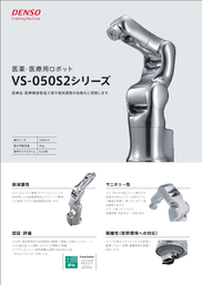 関連カタログ無料DL - 医療関連製品特集 | ものづくりポータル アペルザ (Aperza)