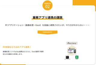 デバイスビジュアルプログラミングツール Exia Studio エクシアスタジオ - CKD | Apérza（アペルザ） | ものづくり産業 ...