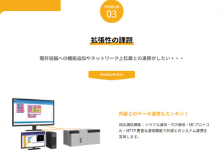 デバイスビジュアルプログラミングツール Exia Studio エクシアスタジオ - CKD | Apérza（アペルザ） | ものづくり産業 ...