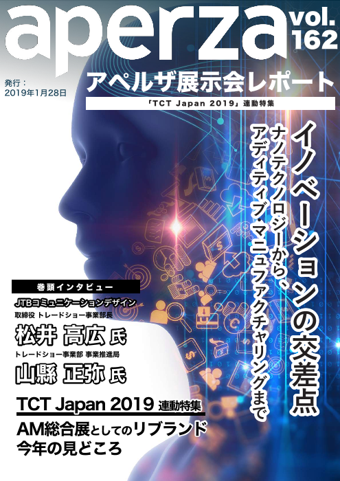 関連カタログ無料DL - ASTEC/SURTECH/nano tech 2019 | ものづくりポータル アペルザ (Aperza)