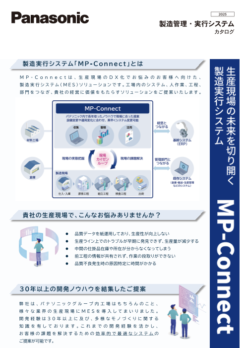 現場ファーストで考える自ら育てるDX | Apérza TV（アペルザTV、アペルザテレビ） | ものづくり産業向け動画サイト