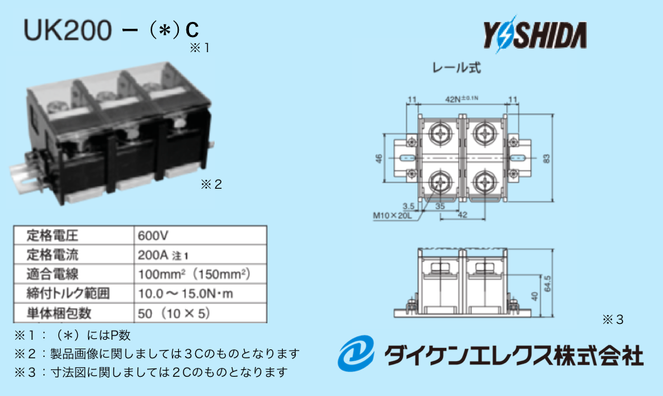 UK200-3CU - セルフアップ式端子台[UK200-3C] - 東朋テクノロジー｜ものづくりポータル アペルザ (Aperza)