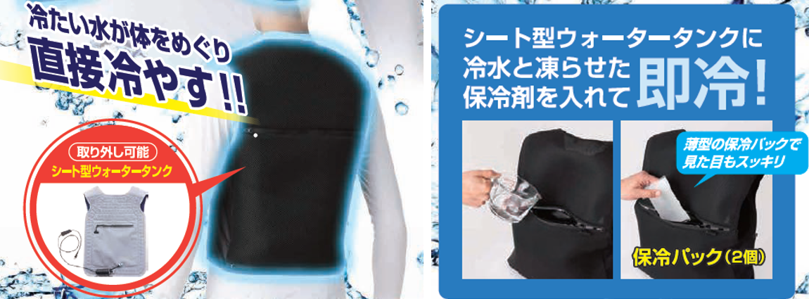 特集『猛暑対策 最前線！』 | Apérza - Industrial focused portal for product, catalog and EC marketplace